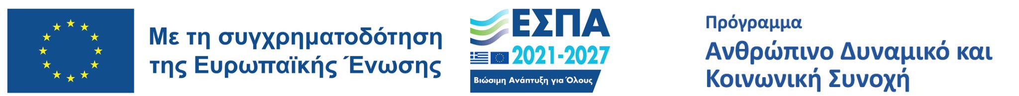Πρόσκληση Εκδήλωσης Ενδιαφέροντος Προγράμματος Ακαδημαϊκής Εμπειρίας ...